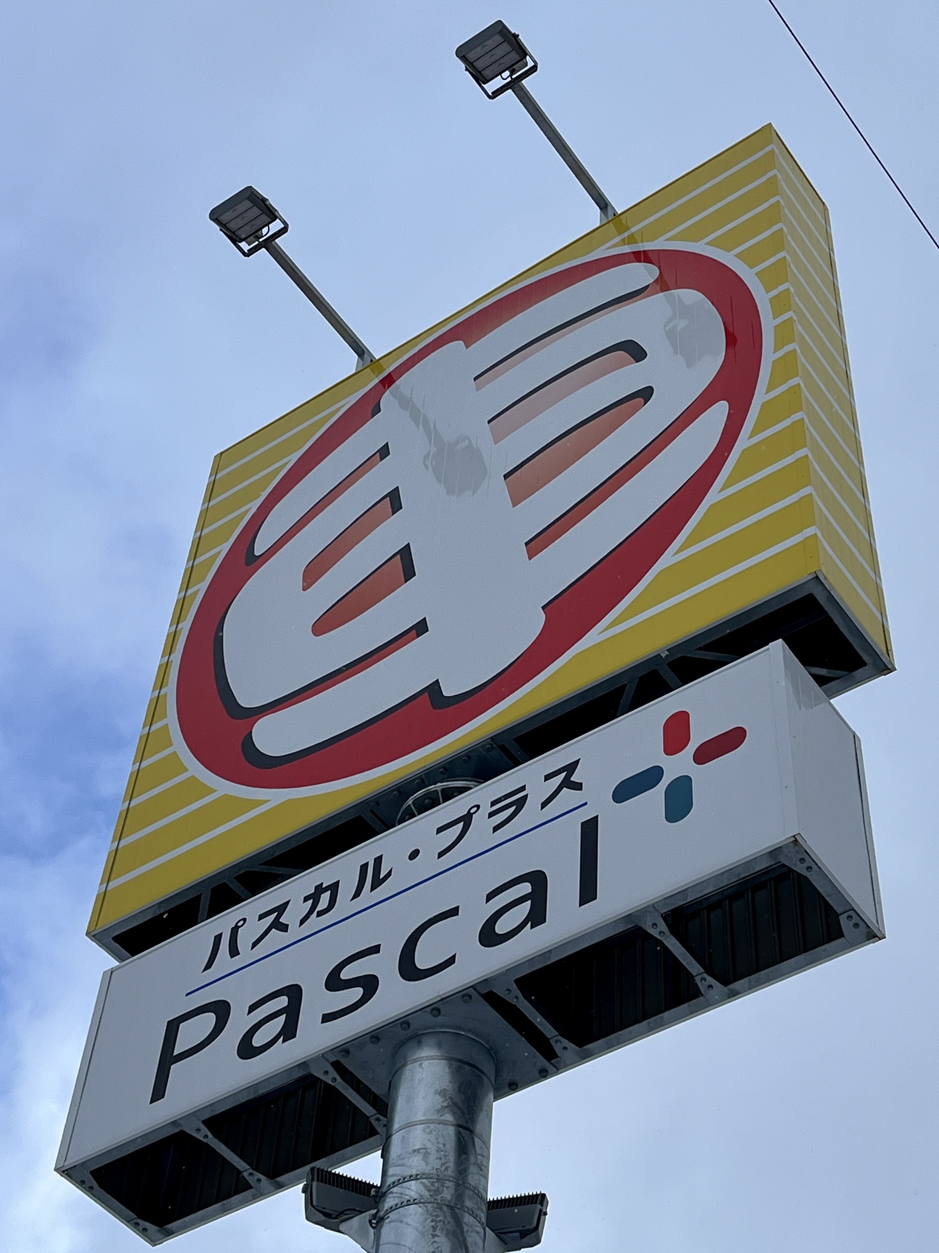 2WDと4WD、AWDってどう違う？ | コラム | 秋田で新車・中古車なら車両販売・買取専門店パスカル・プラス